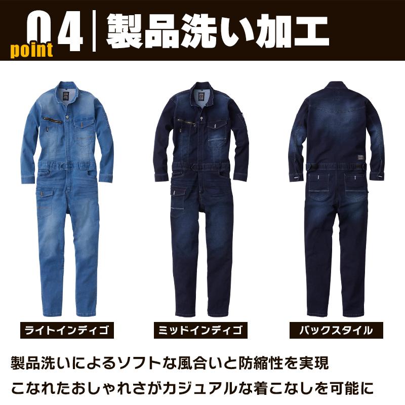 SOWA 春夏・秋冬兼用（オールシーズン素材） 作業服・作業用品 つなぎ メンズ 桑和 2082-20 : 作業服・鳶服・安全靴のサンワーク - 通販 - Yahoo!ショッピング