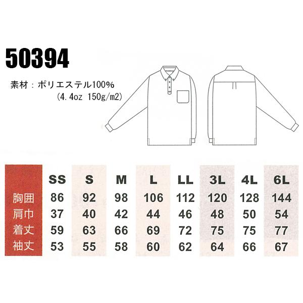 SOWA 作業服 作業着 長袖ボタンダウンポロシャツ 男女兼用 桑和 50394 : 作業服・鳶服・安全靴のサンワーク - 通販 - Yahoo!ショッピング