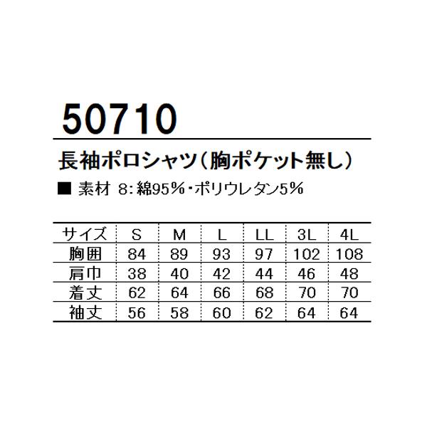 SOWA 作業服 春夏用 長袖ポロシャツ メンズ 桑和SOWA 50710 : 作業服・鳶服・安全靴のサンワーク - 通販 - Yahoo!ショッピング
