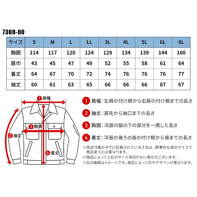 SOWA 空調作業服 長袖 サイドファン 夏用 桑和 7369-00 ブルゾン ウェア単品 熱中症対策 作業服 作業着 S-8L【2025春夏新作】 : 作業服・鳶服・安全靴のサンワーク ...