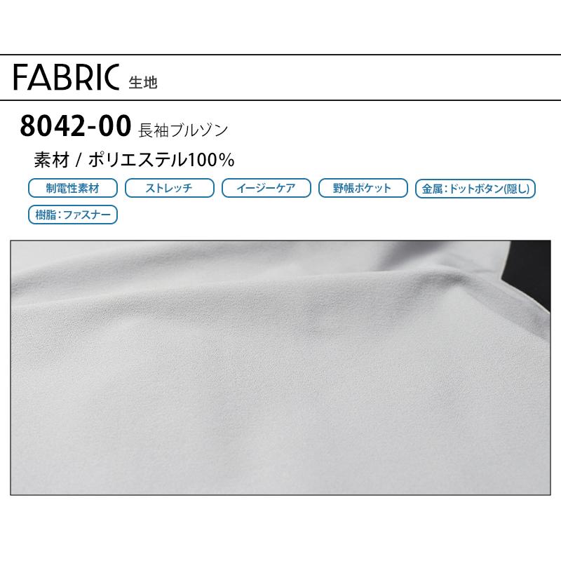 SOWA 秋冬用 作業服・作業用品 長袖ブルゾン メンズ 桑和 G.GROUND 8042-00 : 作業服・鳶服・安全靴のサンワーク - 通販 - Yahoo!ショッピング