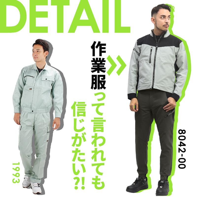 秋冬用 作業服・作業用品 長袖ブルゾン メンズ 桑和 SOWA G.GROUND 8042-00 :280-8042-00:作業服・鳶服・安全靴のサンワーク - 通販 - Yahoo!ショッピング