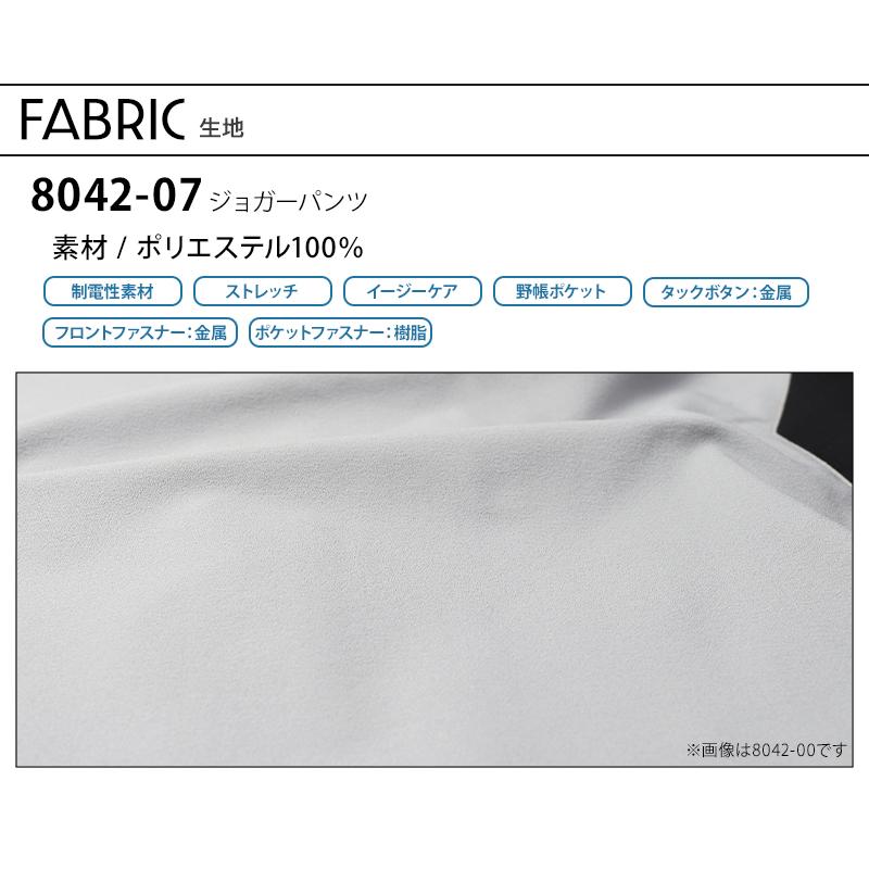 SOWA 秋冬用 作業服・作業用品 ジョガーパンツ メンズ 桑和 G.GROUND 8042-07 : 作業服・鳶服・安全靴のサンワーク - 通販 - Yahoo!ショッピング