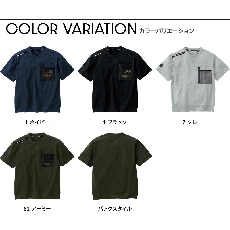 SOWA 春夏用 作業服・作業用品 半袖Tシャツ メンズ 桑和 G.G. 8255-53 : 作業服・鳶服・安全靴のサンワーク - 通販 ...