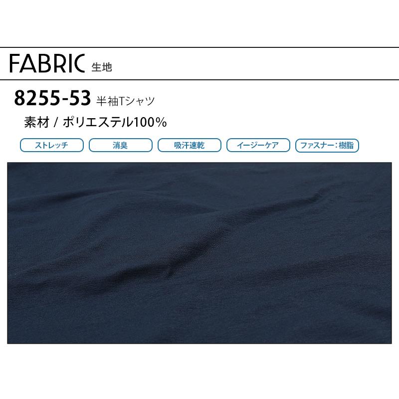 SOWA 春夏用 作業服・作業用品 半袖Tシャツ メンズ 桑和 G.G. 8255-53 : 作業服・鳶服・安全靴のサンワーク - 通販 ...