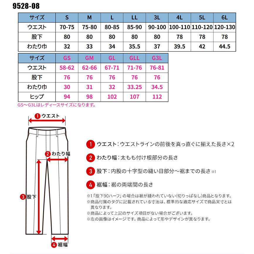 SOWA 【2025春夏新作】 カーゴパンツ(ワンタック、脇ゴム) 作業服 春夏用 男女兼用 9528-08 桑和 作業着 GS-6L : 作業服・鳶服・安全靴のサンワーク - 通販 ...