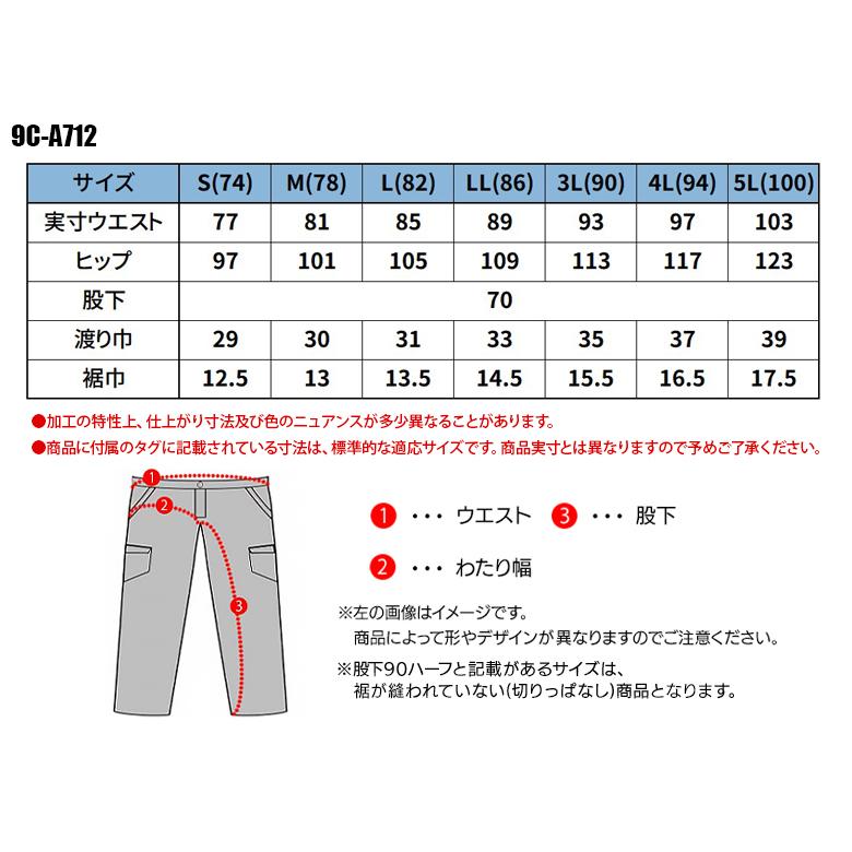 春夏・秋冬兼用（オールシーズン素材） 作業服・作業用品 ジョガーデニムカーゴパンツ メンズ タカヤ商事 TAKAYA 9C-A712 :303-9c-a712:作業服・鳶服・安全靴のサンワーク ...