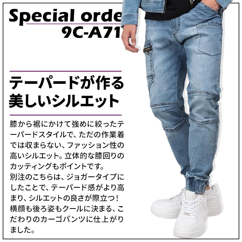 TAKAYA WORK WEAR 作業服 作業着 ジョガーデニムカーゴパンツ 別注モデル タカヤ商事 9C-A712 春夏 秋冬兼用 オールシーズン : 作業服・鳶服・安全靴のサンワーク ...