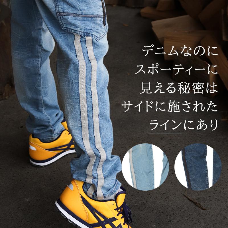 TAKAYA WORK WEAR 春夏・秋冬兼用（オールシーズン素材） 作業服・作業用品 ストレッチ デニム カーゴパンツ メンズ タカヤ商事 GC-A812 : 作業服・鳶服・安全靴のサン ...