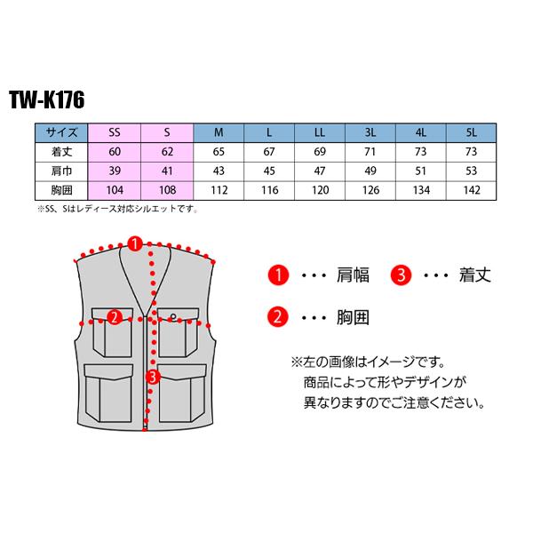 TAKAYA WORK WEAR 空調服 ベスト ウェア単品 タカヤ商事 TW-K176 熱中症対策 : 作業服・鳶服・安全靴のサンワーク - 通販 - Yahoo!ショッピング