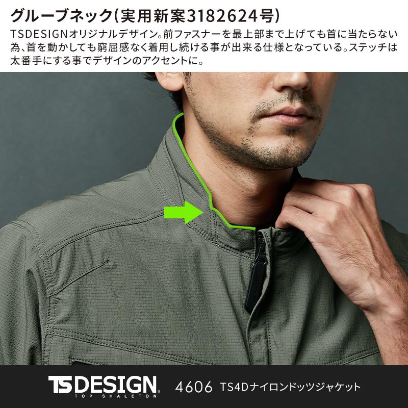 TS DESIGN 春夏用 作業服・作業用品 ナイロンドッツジャケット 男女兼用 藤和 TS-DESIGN 4606 : 作業服・鳶服・安全靴のサンワーク - 通販 - Yahoo!ショッピング