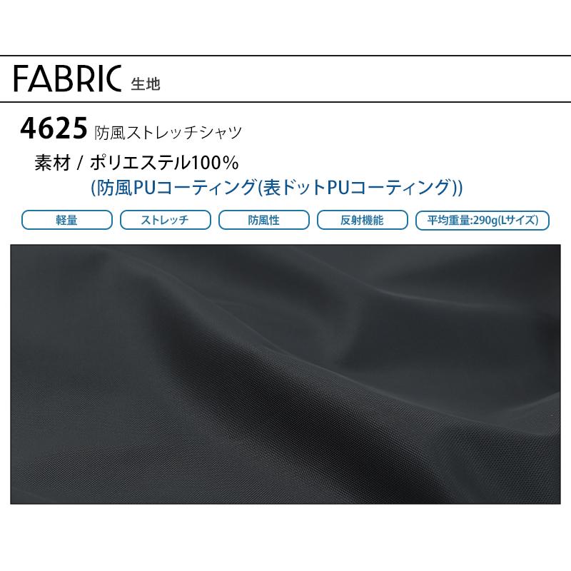 TS DESIGN 秋冬用 作業服・作業用品 防風ストレッチシャツ 男女兼用 TSデザイン TS-DESIGN 4625 : 作業服・鳶服・安全靴のサンワーク - 通販 - Yahoo!ショッピング