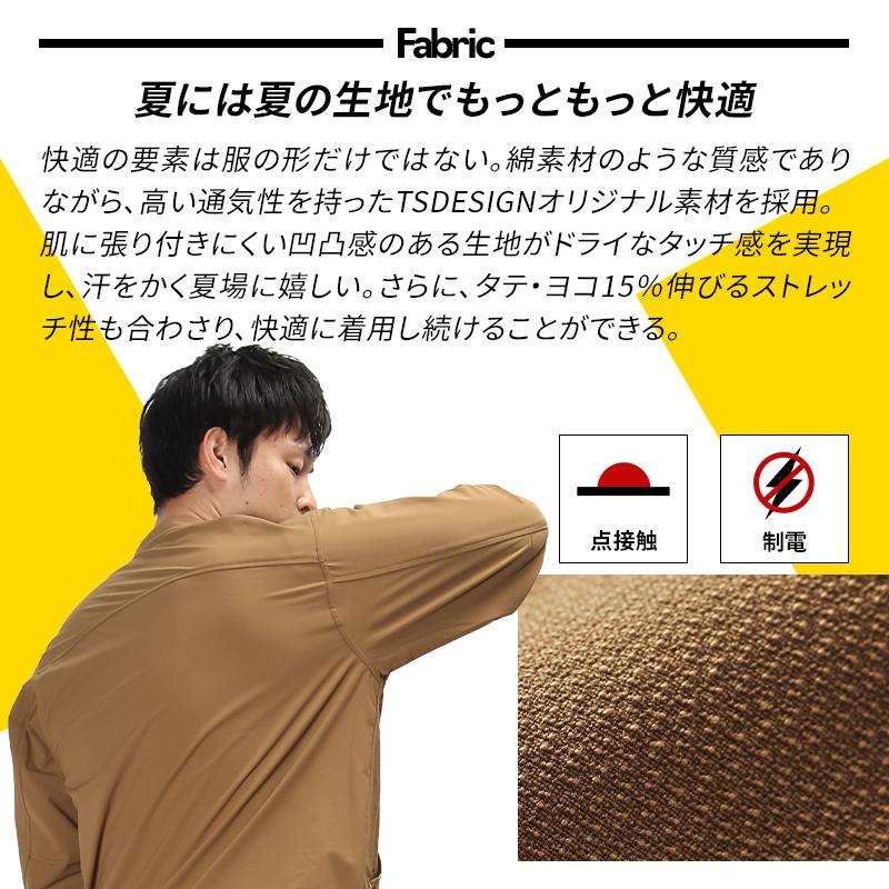 TS DESIGN TSデザイン TS4Dニッカーズジャケット 作業服 春夏用 男女兼用 50346 作業着 2024春夏新作 SS-6L : 作業服・鳶服・安全靴のサンワーク - 通販 ...