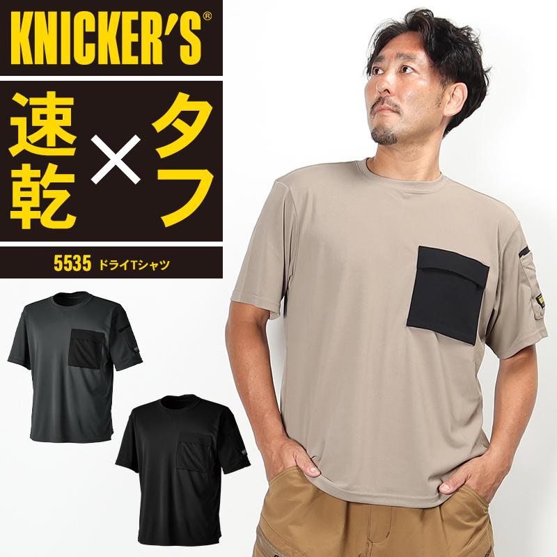 TS DESIGN TSデザイン ニッカーズドライTシャツ 春夏・秋冬兼用（オールシーズン素材） 男女兼用 5535 作業服 作業着 2024春夏新作 SS-6L : 作業服・鳶服・安全靴の ...