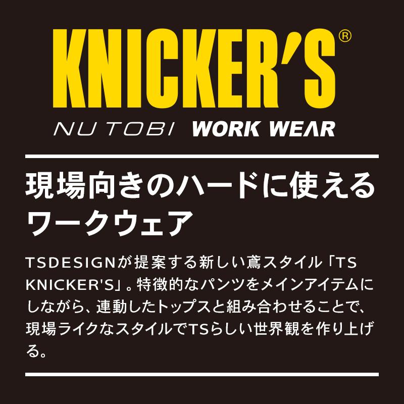 TS DESIGN TSデザイン ニッカーズドライTシャツ 春夏・秋冬兼用（オールシーズン素材） 男女兼用 5535 作業服 作業着 2024春夏新作 SS-6L : 作業服・鳶服・安全靴の ...