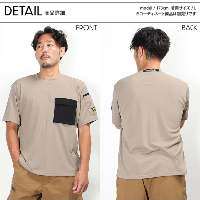 TS DESIGN TSデザイン ニッカーズドライTシャツ 春夏・秋冬兼用（オールシーズン素材） 男女兼用 5535 作業服 作業着 2024春夏新作 SS-6L : 作業服・鳶服・安全靴の ...