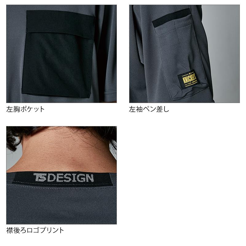 TS DESIGN TSデザイン ニッカーズドライTシャツ 春夏・秋冬兼用（オールシーズン素材） 男女兼用 5535 作業服 作業着 2024春夏新作 SS-6L : 作業服・鳶服・安全靴の ...