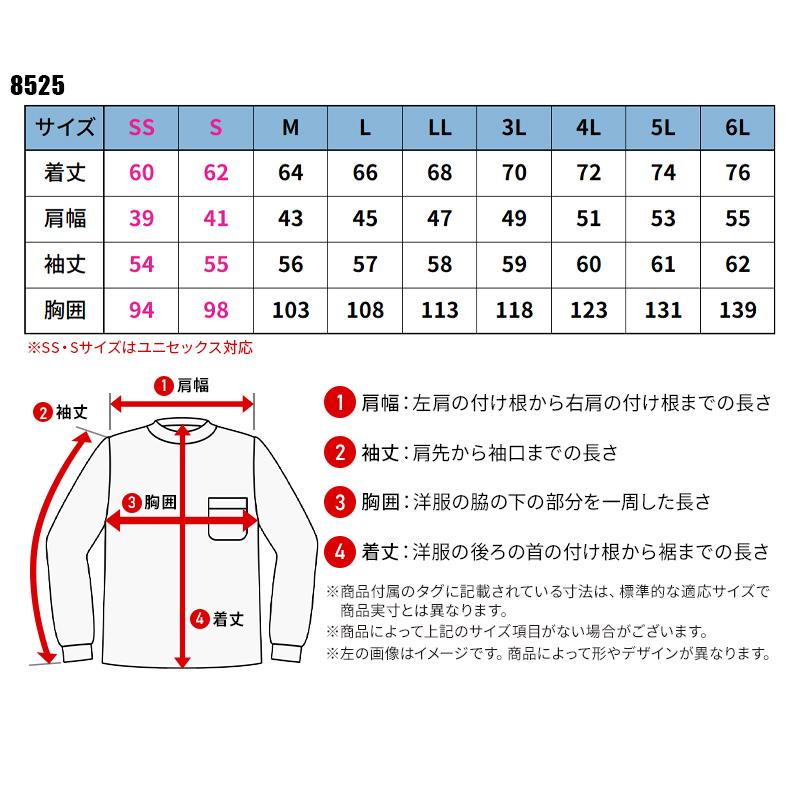 TS DESIGN ウォームエアロングスリーブTシャツ 秋冬用 男女兼用 8525 TS DESIGN 作業服 作業着 2023秋冬新作 SS-6L : 309-8525 : 作業服・鳶服 ...
