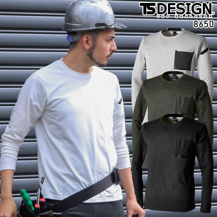 TS DESIGN 作業服・作業用品 長袖Tシャツ メンズ 藤和 TS-DESIGN 8650 : 作業服・鳶服・安全靴のサンワーク - 通販 - Yahoo!ショッピング
