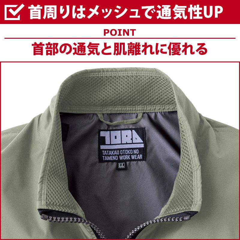 寅一 作業服 寅壱 空調服R ベスト 1080-611 春夏用 TORAICHI S-5L 2024春夏新作 : 作業服・鳶服・安全靴のサンワーク - 通販 - Yahoo!ショッピング