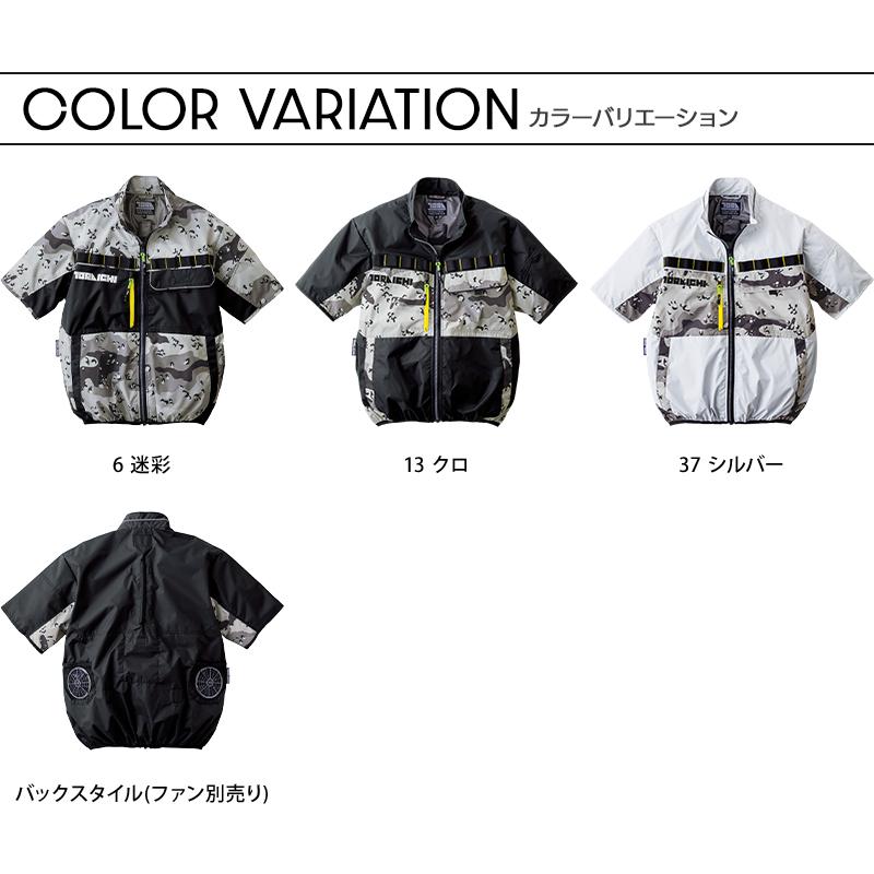 寅壱 空調服 半袖 ブルゾン ウェア単品 TORA 1082-116 S-5L 熱中症対策【2025春夏新作】 : 作業服・鳶服・安全靴のサンワーク - 通販 - Yahoo!ショッピング