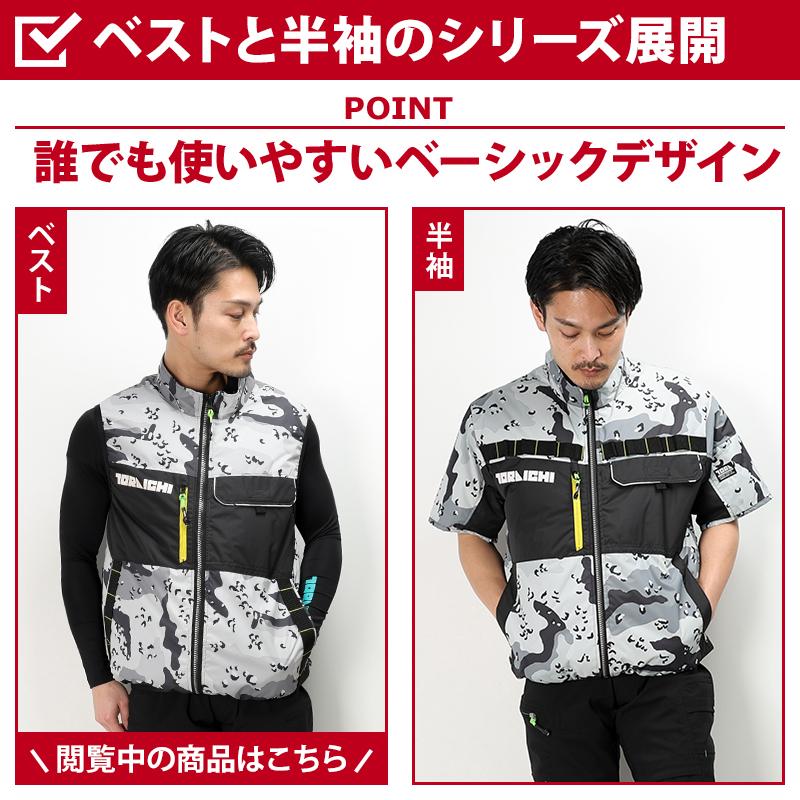 寅壱 作業服 春夏用 TORA 空調服 ベスト メンズ 1082-611 作業着 S-5L 【2025春夏新作】 : 作業服・鳶服・安全靴のサンワーク - 通販 - Yahoo!ショッピング