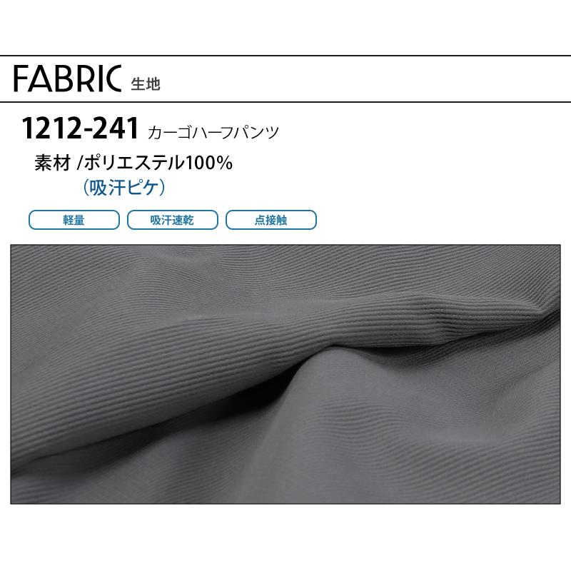 寅壱 作業ズボン 作業着 作業服 春夏用 カーゴハーフパンツ 1212-241 TORAICHI S-5L 2024春夏新作 : 作業服・鳶服・安全靴のサンワーク - 通販 - Yahoo ...