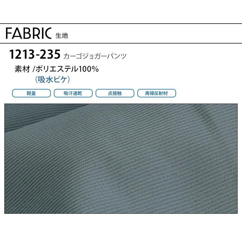 寅一 【2025春夏新作】 TORA カーゴジョガーパンツ 作業服 春夏用 メンズ 1213-235 寅壱 作業着 S-5L : 作業服・鳶服・安全靴のサンワーク - 通販 - Yahoo ...