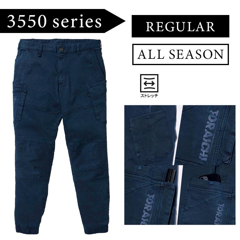 寅壱 作業服 作業ズボン ジョガーパンツ 3550-235 オールシーズン TORAICHI : 作業服・鳶服・安全靴のサンワーク - 通販 - Yahoo!ショッピング