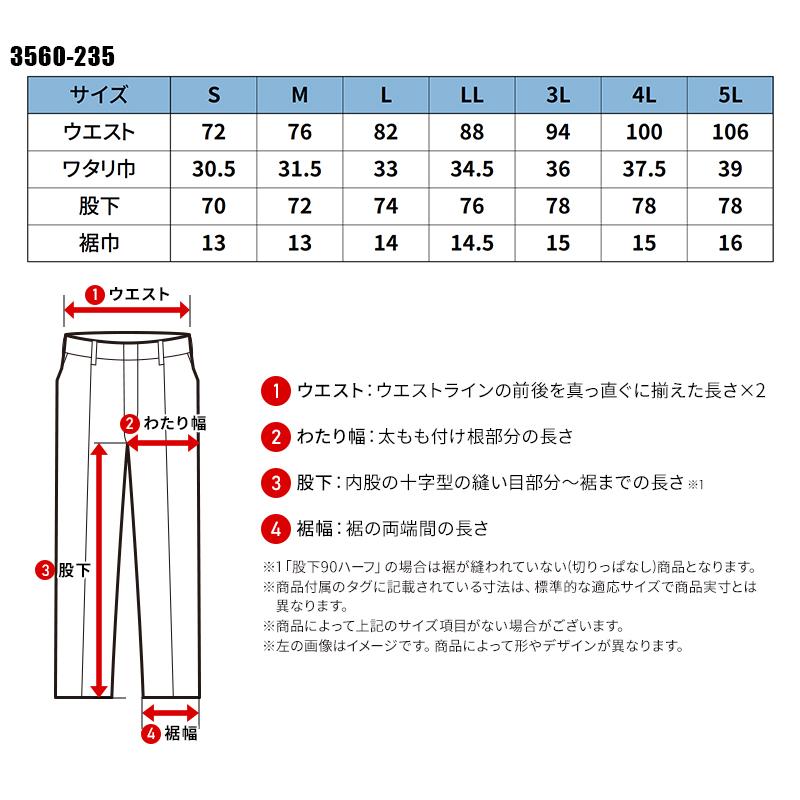 寅壱 作業服 作業ズボン カーゴジョガーパンツ 3560-235 秋冬用TORAICHI S-5L 2024秋冬新作 : 作業服・鳶服・安全靴のサンワーク - 通販 - Yahoo!ショッピング
