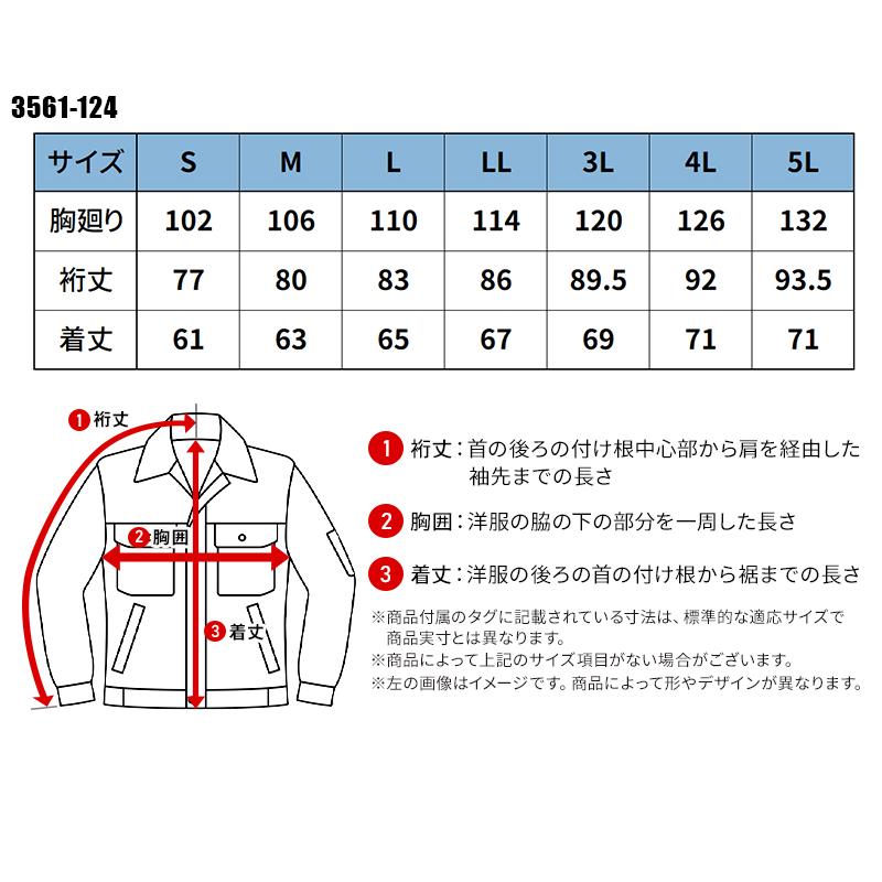 寅一 作業服 寅壱 長袖ジャケット3561-124 春夏用 TORAICHI S-5L 2024春夏新作 : 作業服・鳶服・安全靴のサンワーク - 通販 - Yahoo!ショッピング