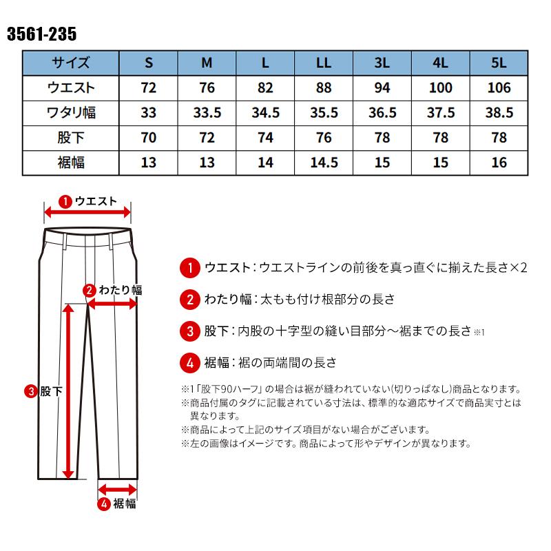 【2024春夏新作】 TORA カーゴジョガーパンツ 作業服 春夏用 メンズ 3561-235 寅壱 作業着 S-5L :381-3561-235:作業服・鳶服・安全靴のサンワーク - 通販 ...