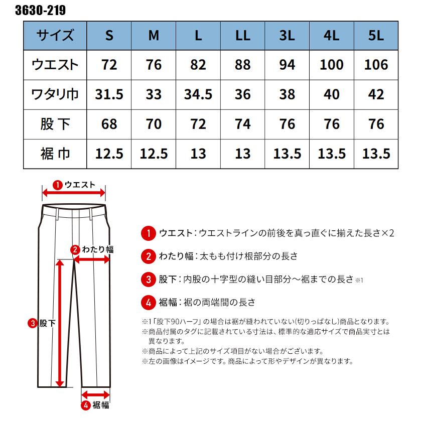 寅壱 作業服 作業ズボン カーゴジョガーパンツ 3630-235 TORAICHI S-5L : 作業服・鳶服・安全靴のサンワーク - 通販 - Yahoo!ショッピング