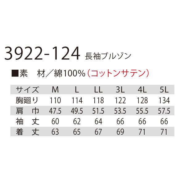 秋冬用作業服 かっこいい おしゃれ 長袖ブルゾン メンズ 寅壱TORAICHI 3922-124 :381-3922-124:作業服・鳶服・安全靴のサンワーク - 通販 - Yahoo!ショッピング