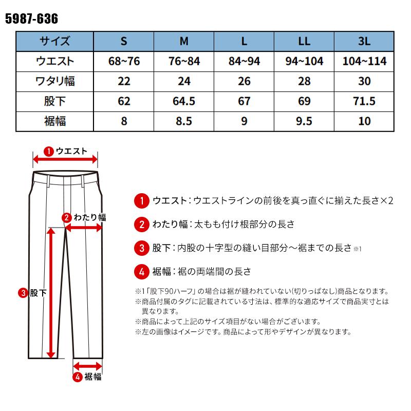 寅一 作業服 寅壱 ロングタイツ 5987-636 春夏用 TORAICHI S-3L 2024春夏新作 : 作業服・鳶服・安全靴のサンワーク - 通販 - Yahoo!ショッピング