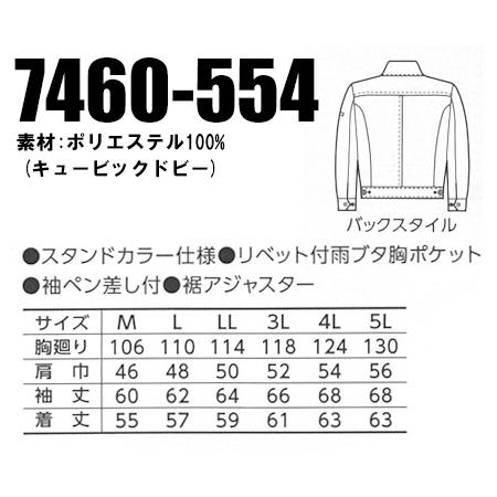 寅壱 鳶服 ライダースジャケット 7460-554 TORAICHI 作業服 作業着 : 作業服・鳶服・安全靴のサンワーク - 通販 - Yahoo!ショッピング
