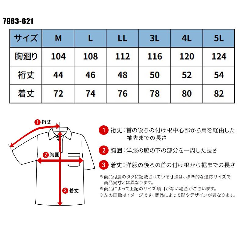 寅壱 【2025春夏新作】 TORA 半袖ポロシャツ春夏用 メンズ 7983-621 作業服 作業着 M-5L : 作業服・鳶服・安全靴のサンワーク - 通販 - Yahoo!ショッピング