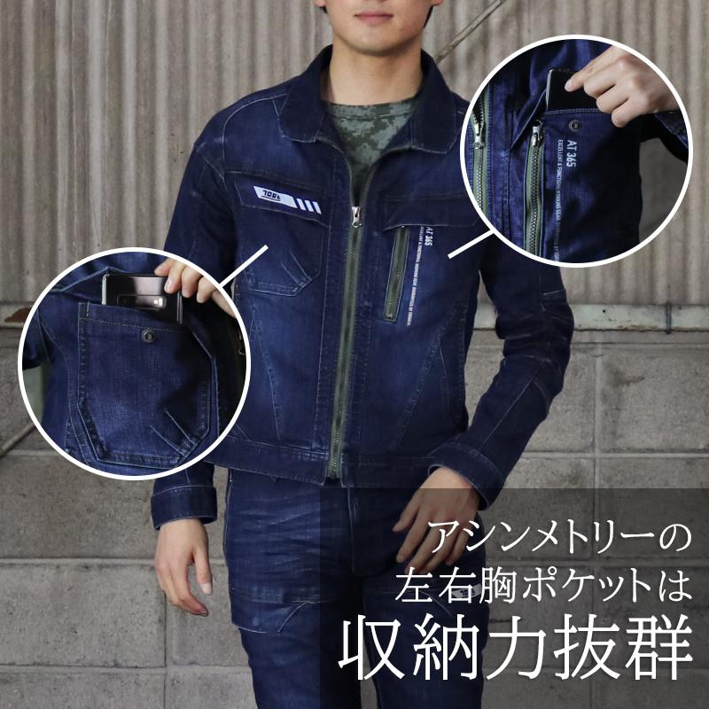 寅壱 作業服 デニム 長袖ブルゾン 8830-124 ストレッチ オールシーズン TORAICHI : 作業服・鳶服・安全靴のサンワーク - 通販 - Yahoo!ショッピング