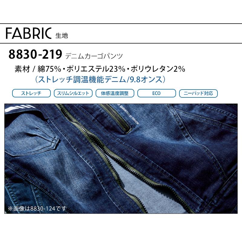寅壱 作業服 デニム カーゴパンツ 8830-219 ストレッチ オールシーズン TORAICHI : 作業服・鳶服・安全靴のサンワーク - 通販 - Yahoo!ショッピング