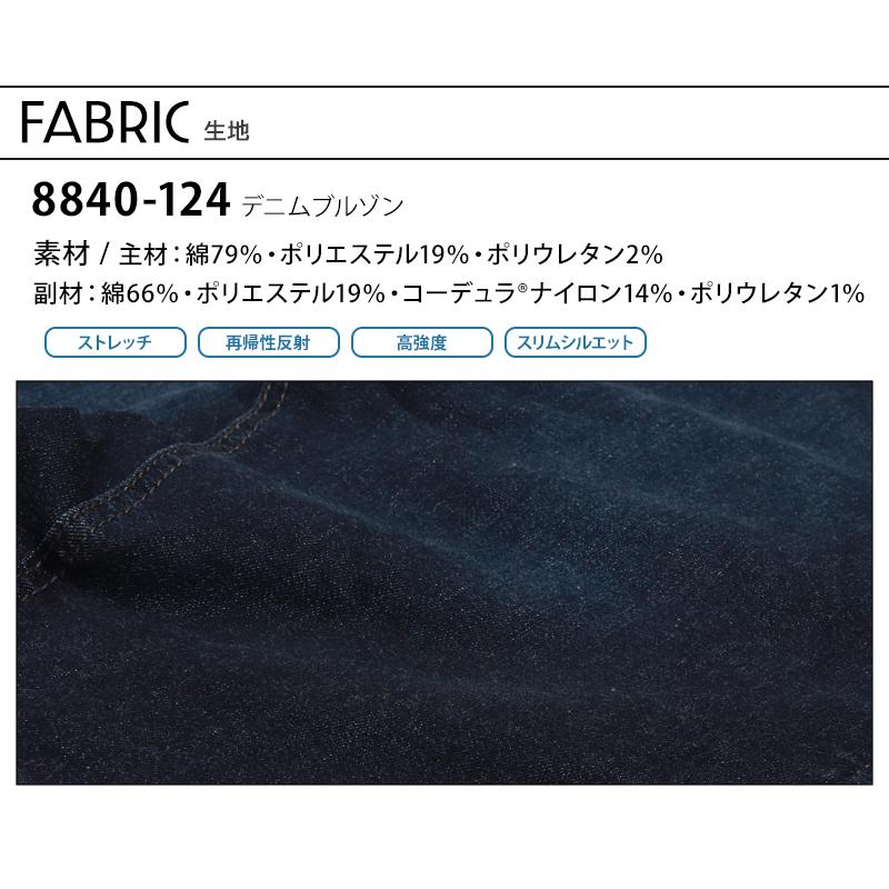 寅壱 作業服 デニム 長袖ブルゾン 8840-124 オールシーズン TORAICHI : 作業服・鳶服・安全靴のサンワーク - 通販 - Yahoo!ショッピング