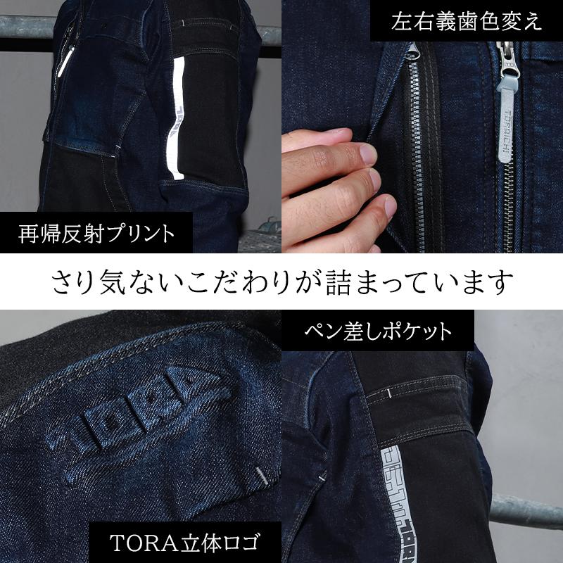 寅壱 作業服 デニム 長袖ブルゾン 8840-124 オールシーズン TORAICHI : 作業服・鳶服・安全靴のサンワーク - 通販 - Yahoo!ショッピング