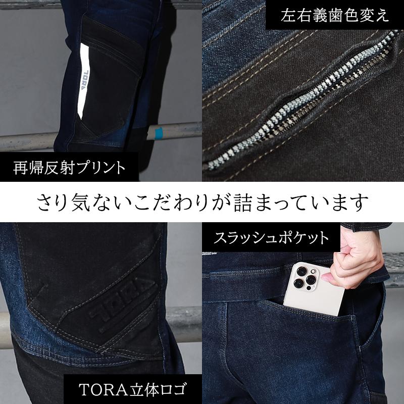 寅壱 作業服 作業ズボン デニム カーゴパンツ 8840-219 オールシーズン TORAICHI : 作業服・鳶服・安全靴のサンワーク - 通販 - Yahoo!ショッピング