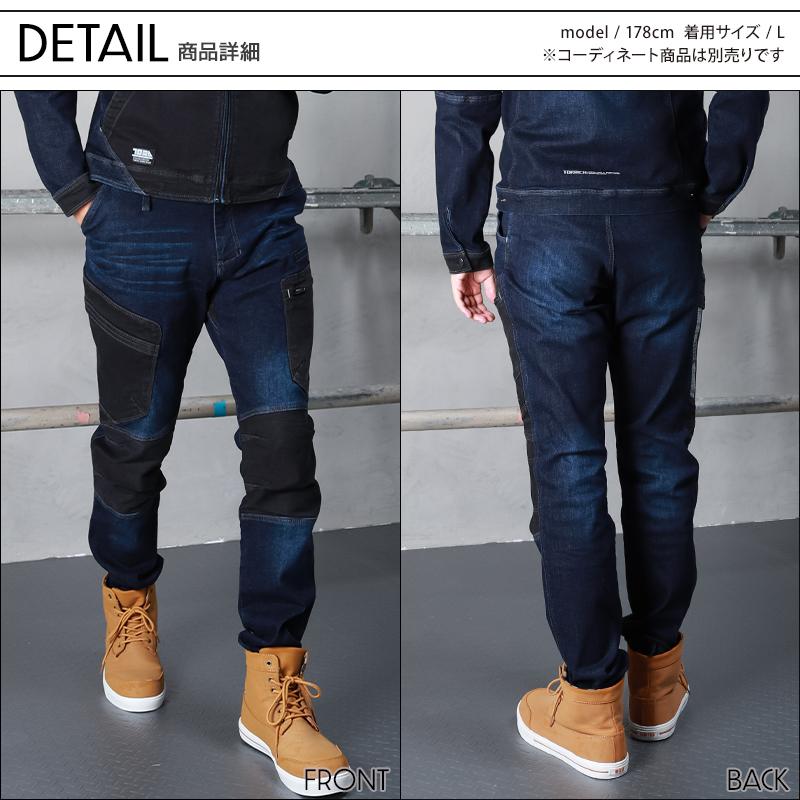 寅壱 作業服 作業ズボン デニム カーゴパンツ 8840-219 オールシーズン TORAICHI : 作業服・鳶服・安全靴のサンワーク - 通販 - Yahoo!ショッピング