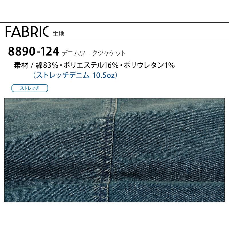 寅壱 作業服 デニム ワークジャケット 8890-124 オールシーズン TORAICHI S-5L 2024春夏新作 : 作業服・鳶服・安全靴のサンワーク - 通販 - Yahoo!ショッピング