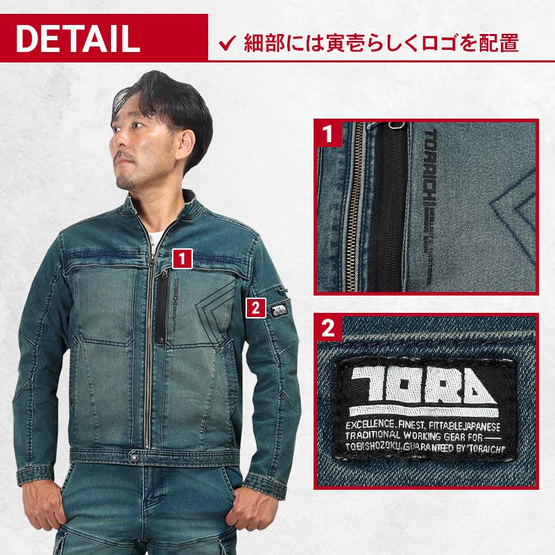 寅壱 作業服 デニム ワークジャケット 8890-124 オールシーズン TORAICHI S-5L 2024春夏新作 : 作業服・鳶服・安全靴のサンワーク - 通販 - Yahoo!ショッピング