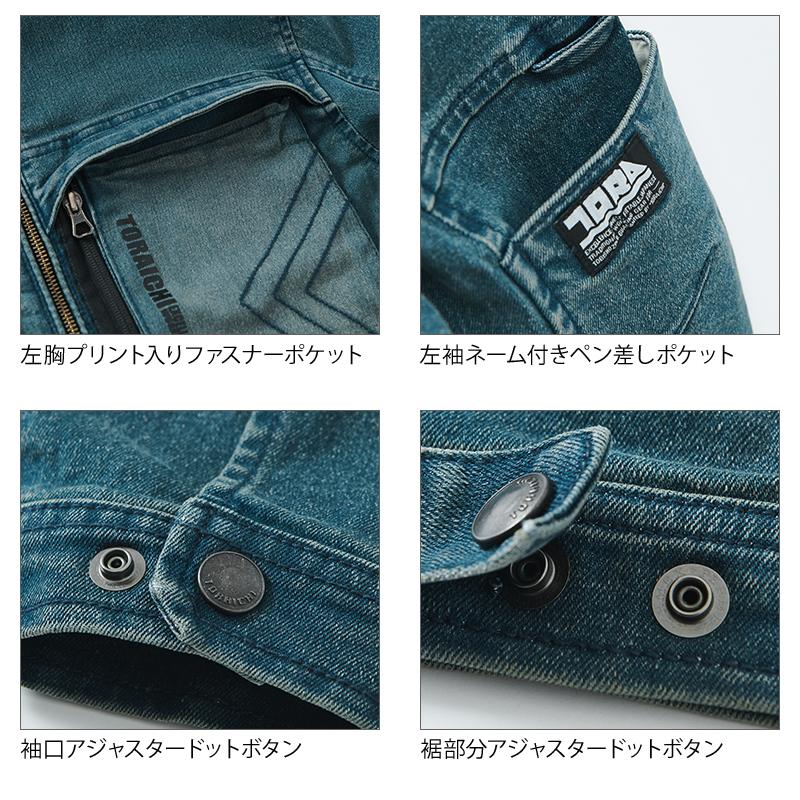 寅壱 作業服 デニム ワークジャケット 8890-124 オールシーズン TORAICHI S-5L 2024春夏新作 : 作業服・鳶服・安全靴のサンワーク - 通販 - Yahoo!ショッピング