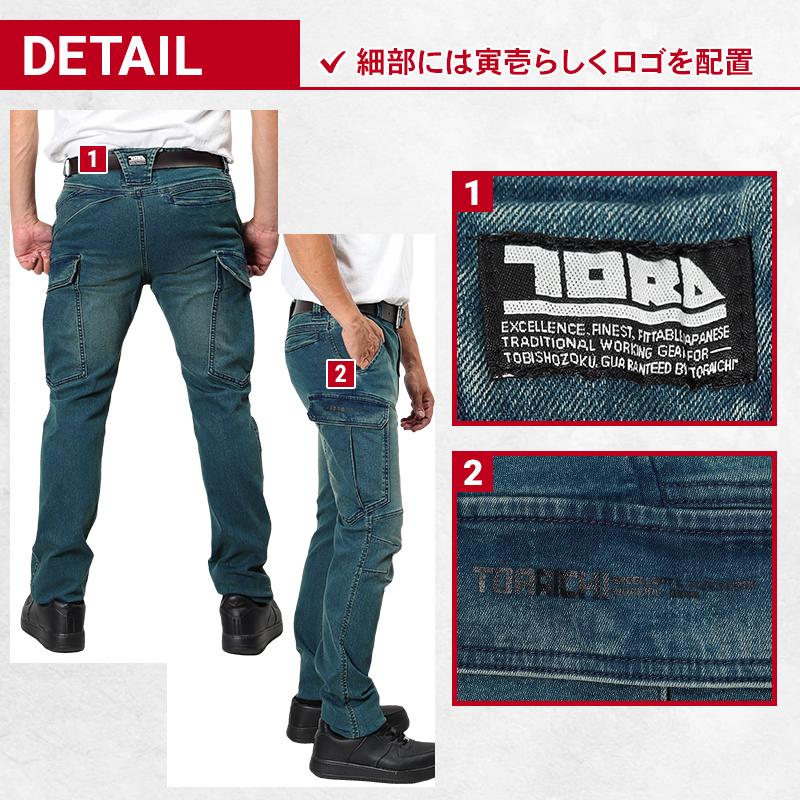 【2024春夏新作】 TORA デニムカーゴパンツ 作業服 春夏・秋冬兼用（オールシーズン素材） メンズ 8890-219 寅壱 作業着 S-5L :381-8890-219:作業服・鳶服 ...