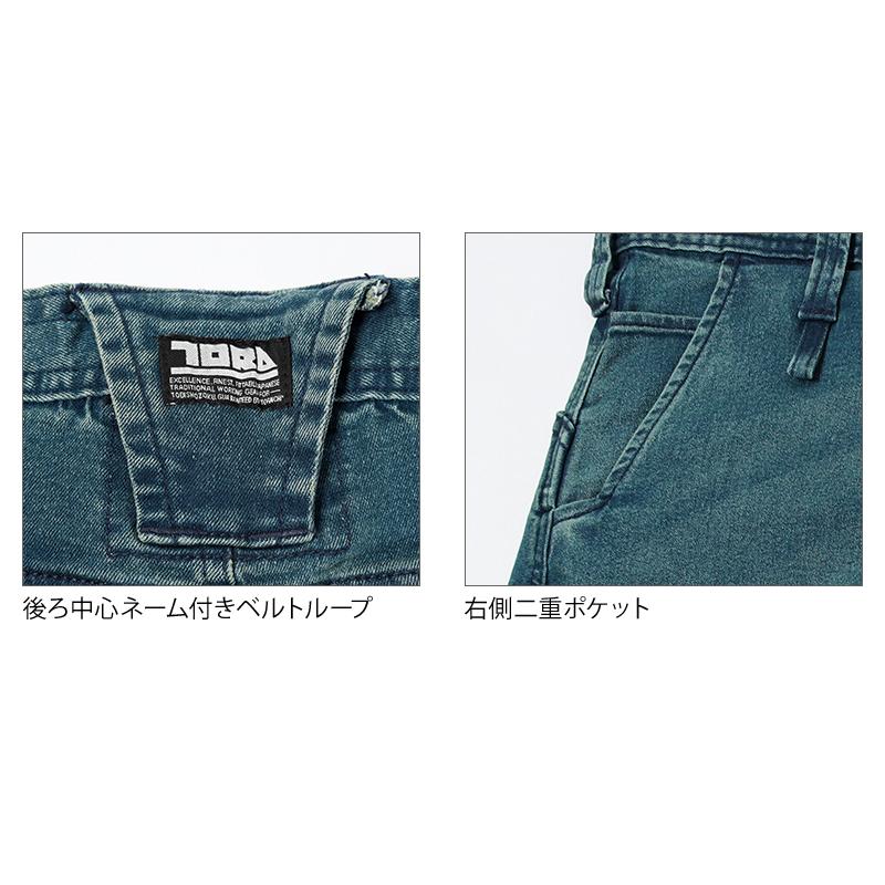 【2024春夏新作】 TORA デニムジョッパーズ 作業服 春夏・秋冬兼用（オールシーズン素材） メンズ 8890-720 寅壱 作業着 S-5L :381-8890-720-x1:作業服・鳶 ...