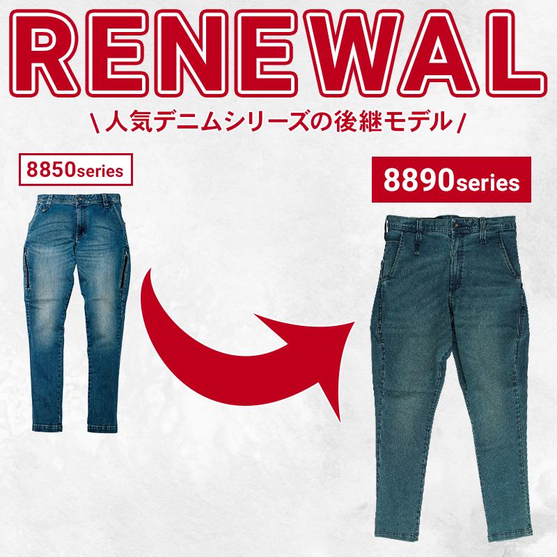 寅壱 作業服 デニム ジョッパーズ 8890-720 オールシーズン TORAICHI S-5L 2024春夏新作 : 作業服・鳶服・安全靴のサンワーク - 通販 - Yahoo!ショッピング