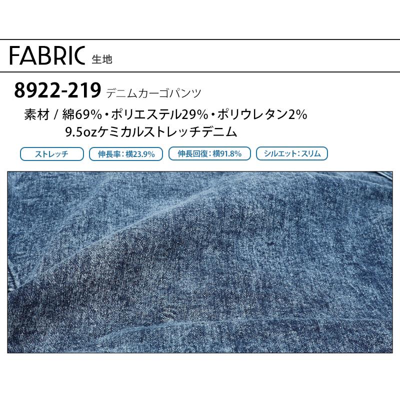 寅壱 作業服 作業ズボン デニム カーゴパンツ 8922-219 ストレッチ スリムシルエット 秋冬用 S-5L 2024秋冬新作 : 作業服・鳶服・安全靴のサンワーク - 通販 ...